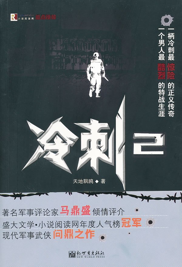 【书】冷刺2