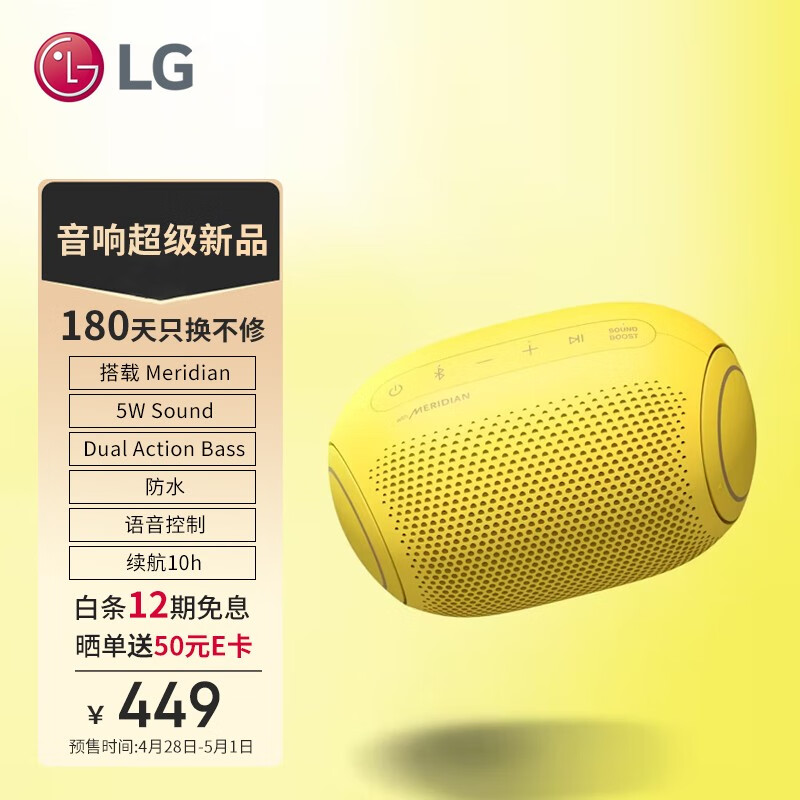 LG XBOOM Go PL2 蓝牙音响预售：续航 10 小时，首发 449 元 - IT之家