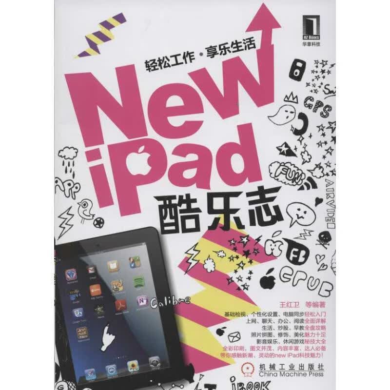 New iPad酷乐志【，放心购买】