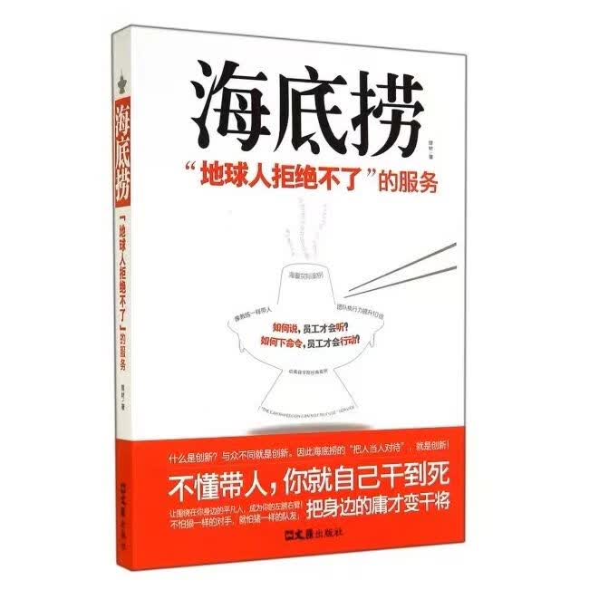 海底捞 海底捞 无规格