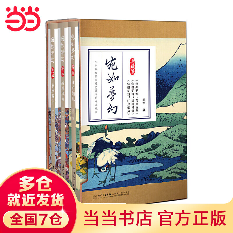 宛如梦幻/“宛如梦幻”三部