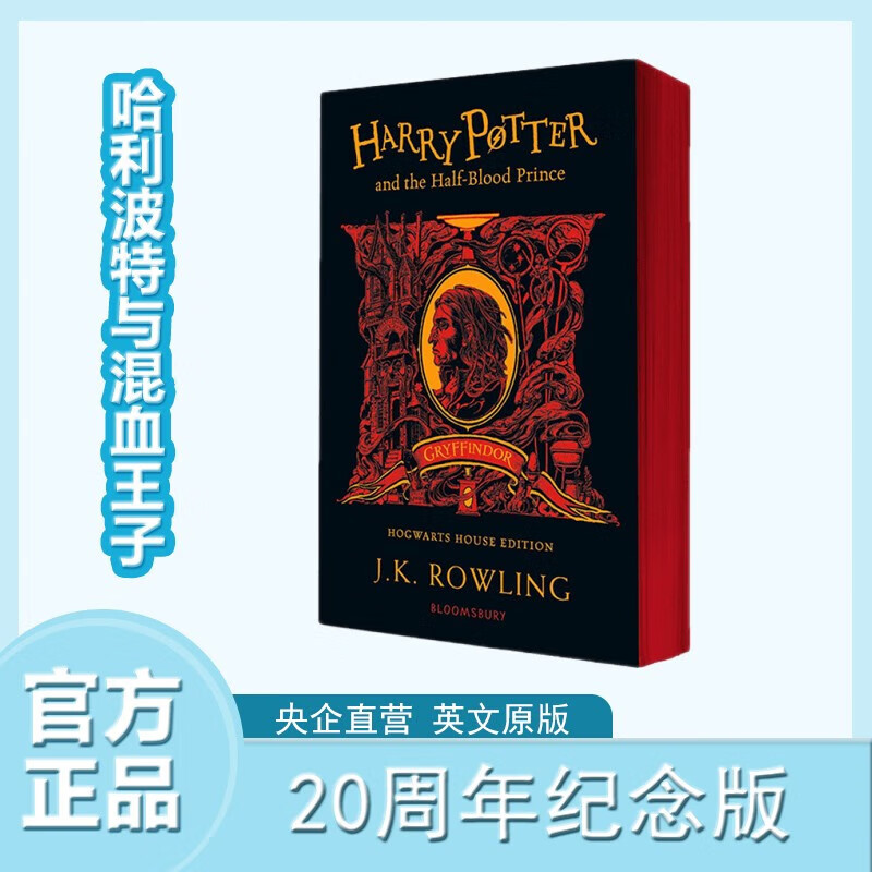 【中图原版】哈利波特 学院版 Harry Potter 20周年纪念版 1-7册 平装 小说英文 Bloomsbury 进口原版 青少年课外阅读 赫奇帕奇 斯莱特林 拉文克劳 格兰芬多 魔法石 凤凰社