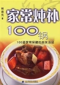 家常炖补100锅