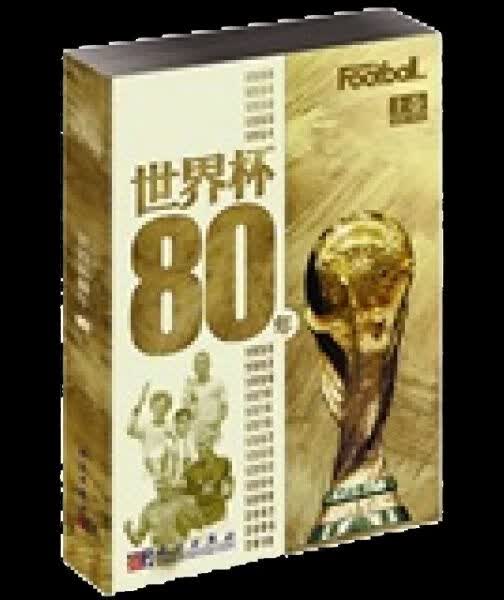 世界杯80年