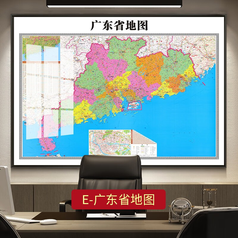中国地图世界挂画新版2023办公室墙面装饰画带框装裱超大幅尺寸2米挂图高清地理地形图 广东省地图 80*120cm 【办公室/家居推荐】铝合金