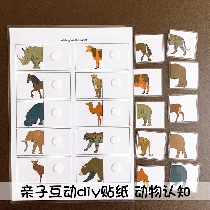 安静书材料子互动早教幼儿园手工diy趣味粘贴动物形状认知启蒙 动物拼图 认知单张 到手可玩