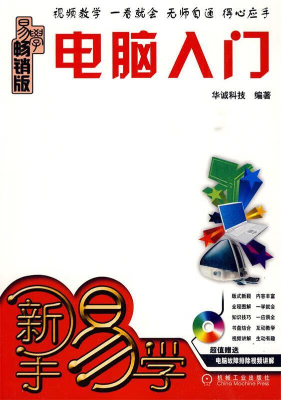 光机电系统仿真与虚拟试验技术