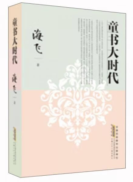 童书大时代