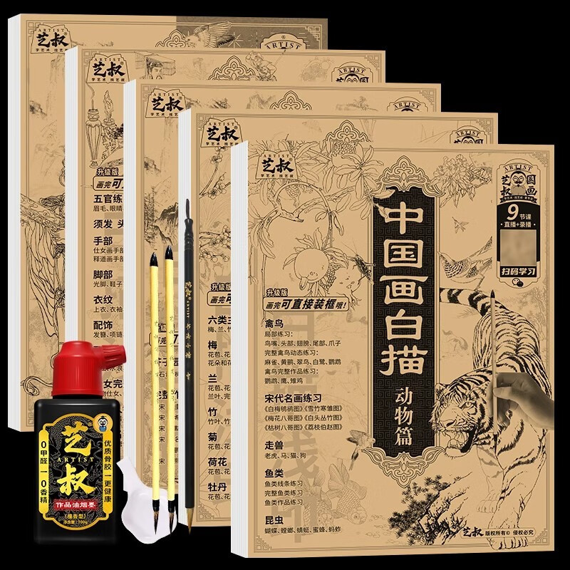 速写描摹本4册 速写入门教程 速写书 素描速写临摹练习册 人物绘画教材描摹画册 工笔画白描底稿临摹画册 中国画白描 人物速写画册绘画零基础入门 中国画白描描摹本五本 礼盒装