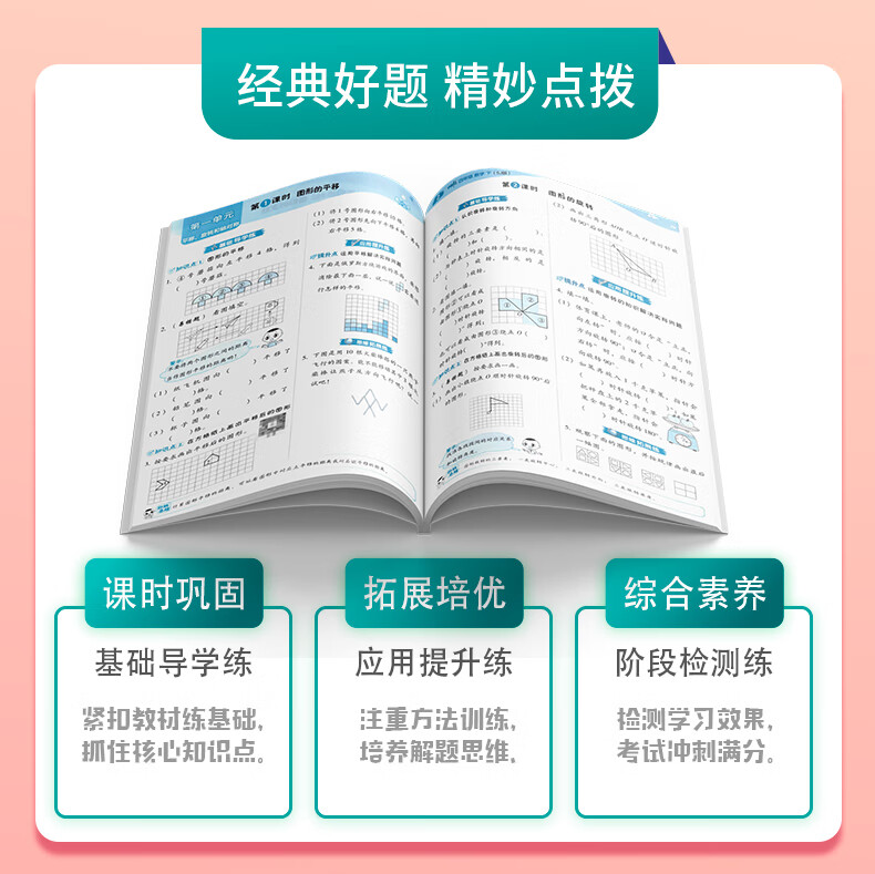 2023春新版荣德基典中点五年级下册英语人教PEP小学5年级下册英语书试卷同步训练练习册教材课时作业本荣德基 英语 五年级下