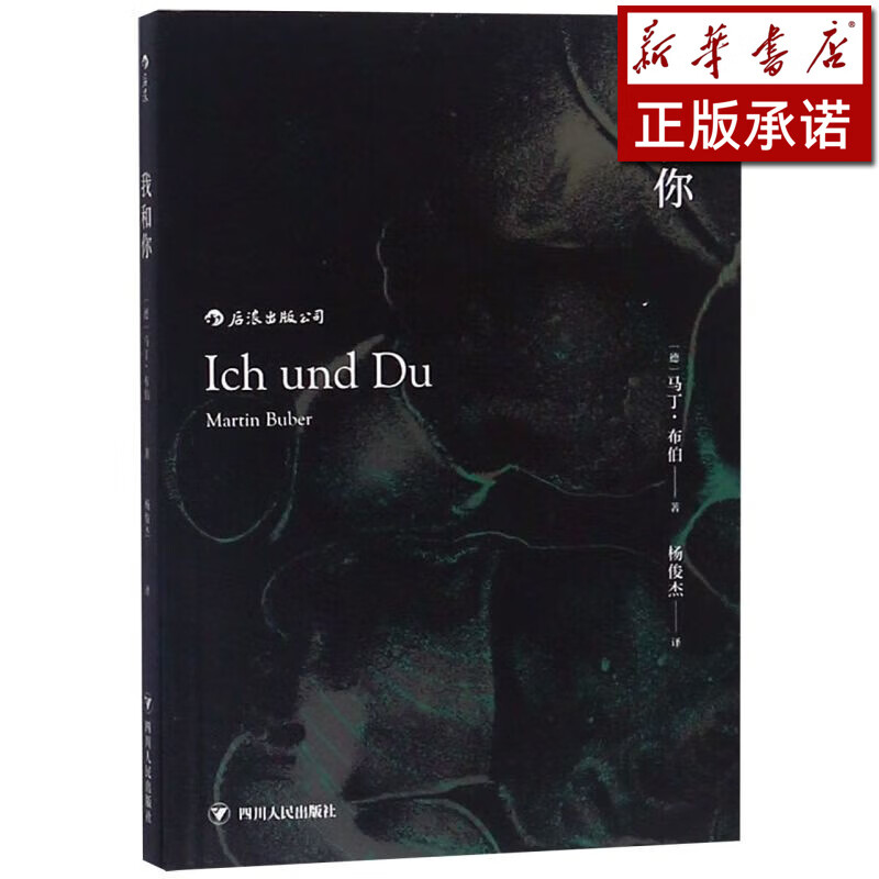 我和你