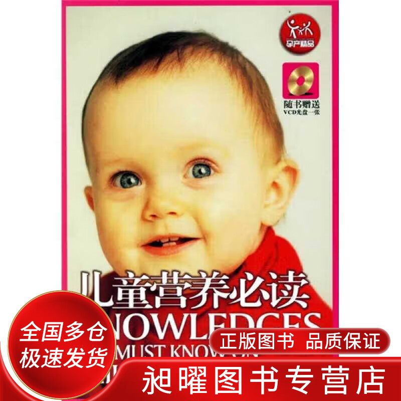 孕产精品 儿童营养【精选】