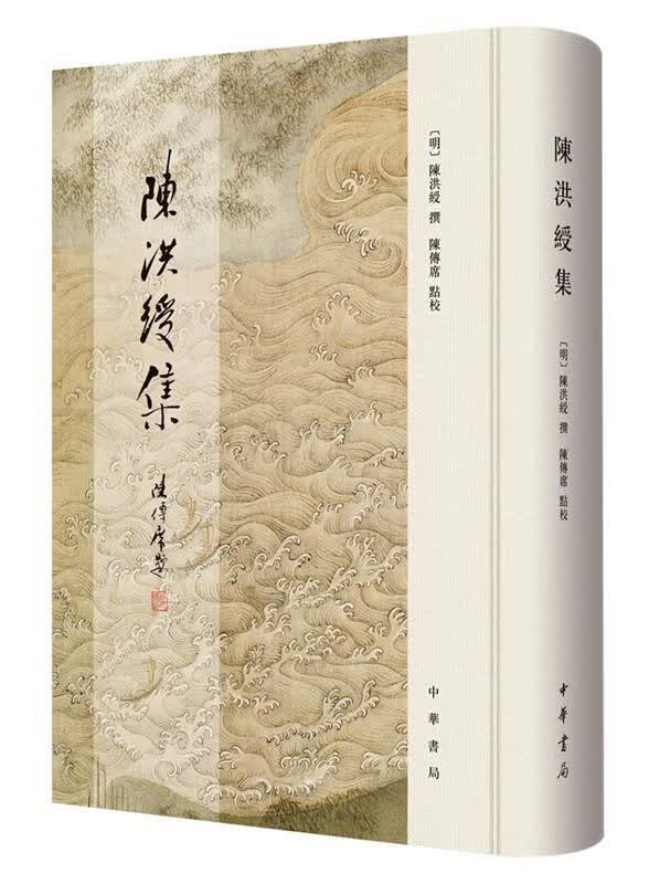 陈洪绶集 红色