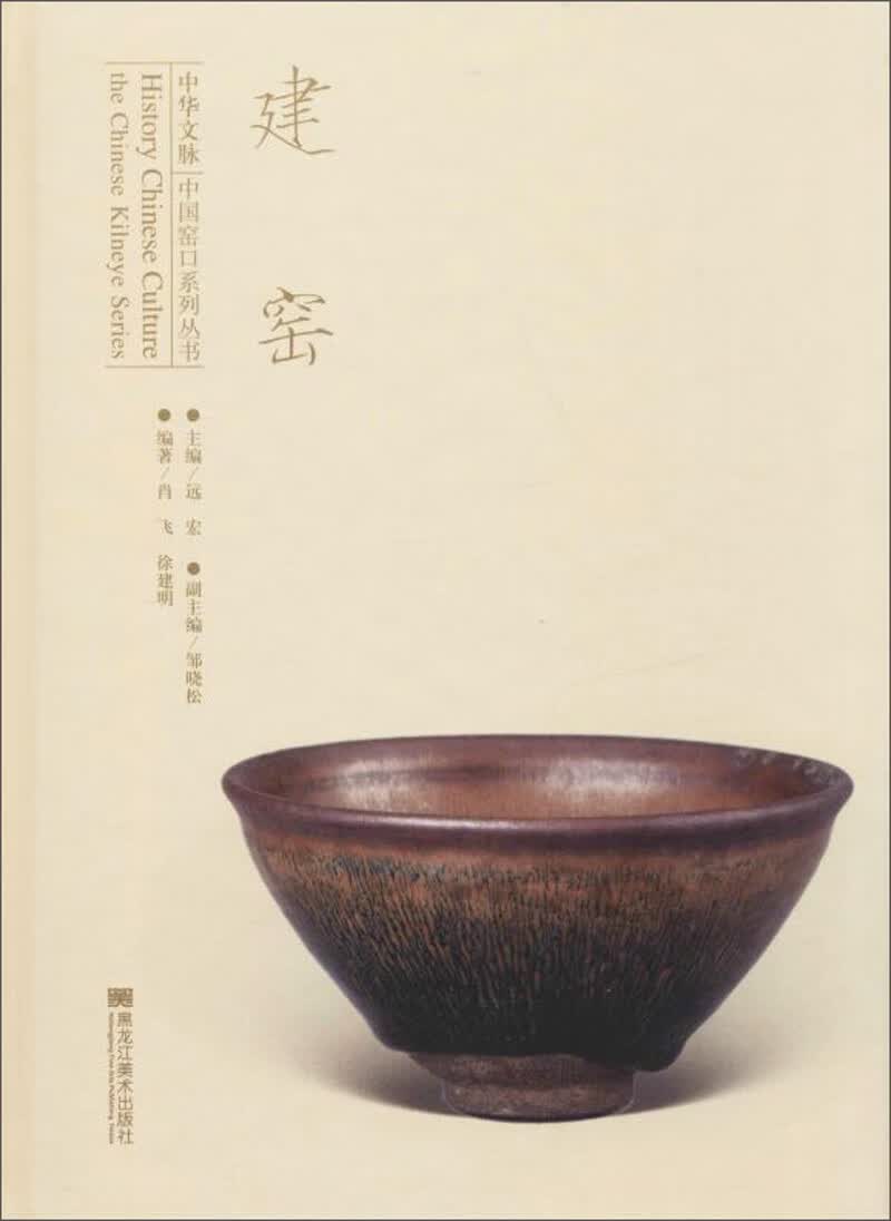 建窑【特惠】