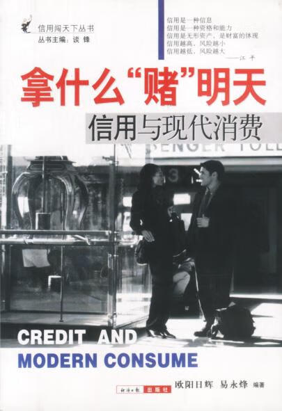 拿什么“赌”明天