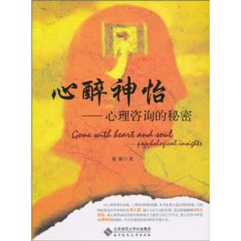 心醉神怡 刘明 著