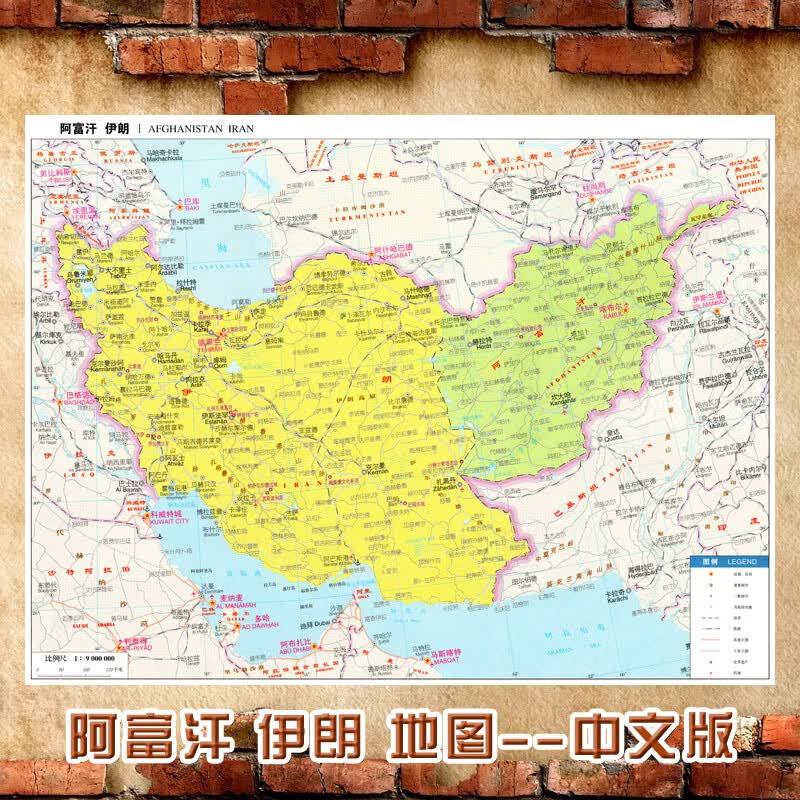 2023新款 阿富汗地图 伊朗地图 墙贴 中文版 交通 装饰画海报 阿富汗伊朗地图中文版 油画布（有配送专业胶不伤墙）140*183（超大、