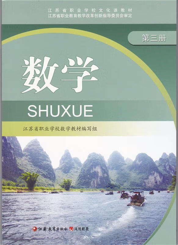 数学第 9787549921867