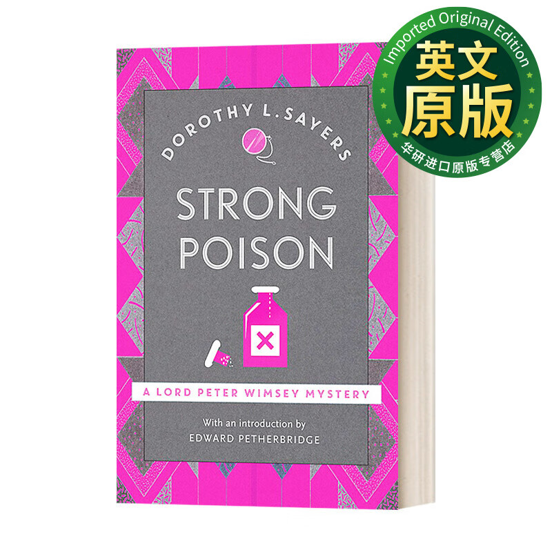 Strong Poison 剧毒 英文版 进口英语原版书籍 英文原版 惊悚恐怖小说