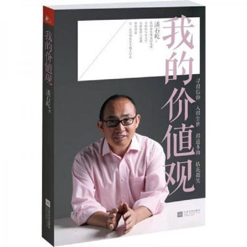 宝石价值观