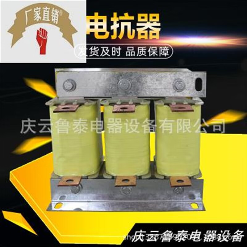 变频器电容柜专用单相滤波直流输入输出进线电抗器 CKSC-54/10-12%_虎窝购