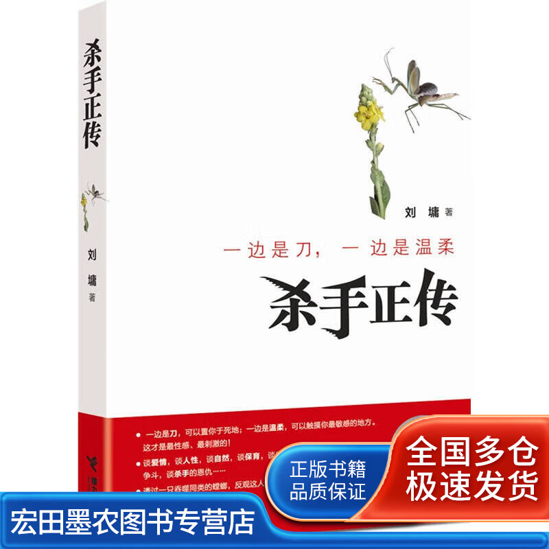 杀手正传【特惠】
