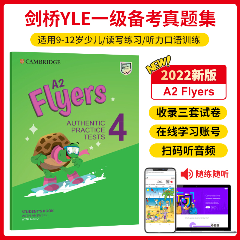 剑桥YLE Flyers官方真题集少儿英语考试 YLE三级备考资料考试题 真题Flyers 4（2022版）