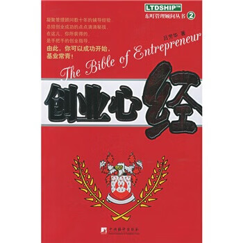 创业心经 吕芳华 著
