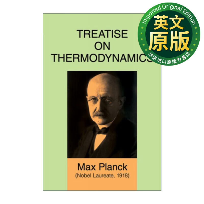 关于热力学的论文 英文原版 Treatise on Thermodynamics Max Planck 英文版
