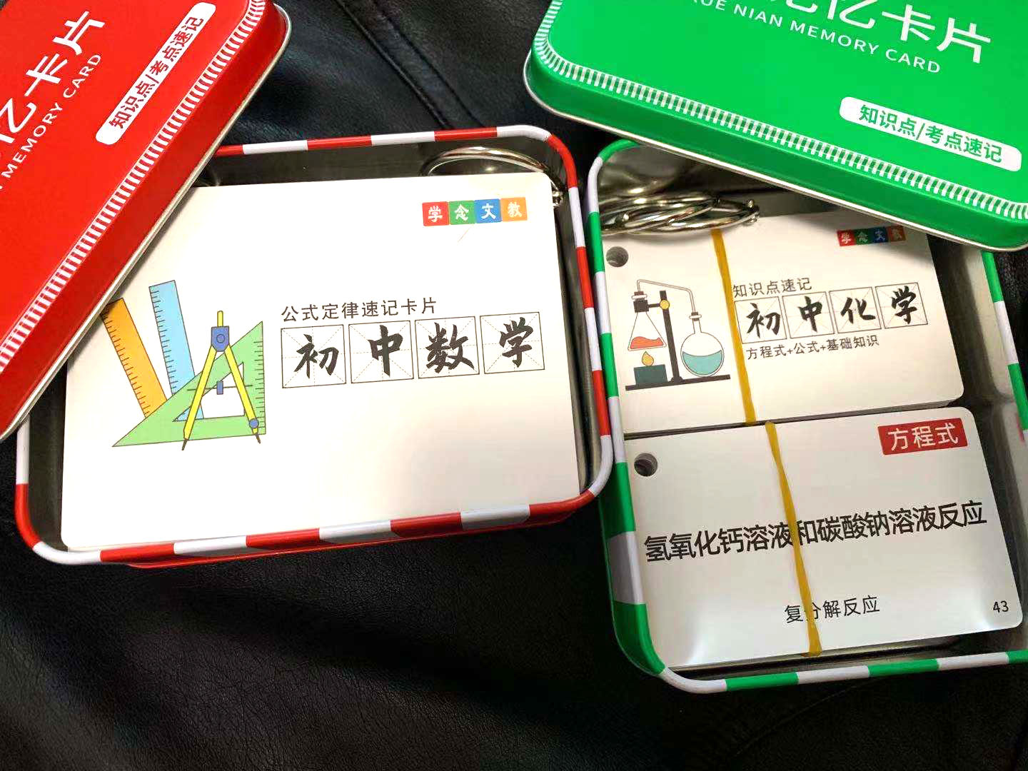 记忆手卡2022年公式记忆卡片公式定律必 初中数学+化学（铁盒装）