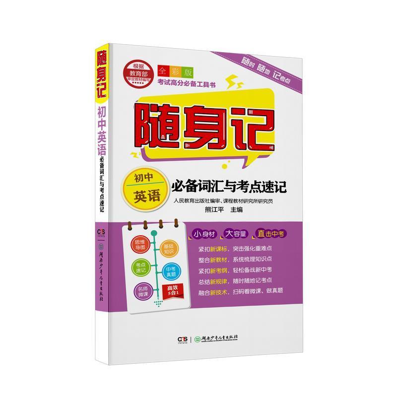 睡不着觉？ 王蒙,郭兮恒 著 长江文艺出版社 9787535496782