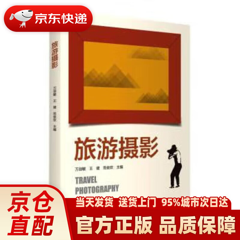 【新华】旅游摄影