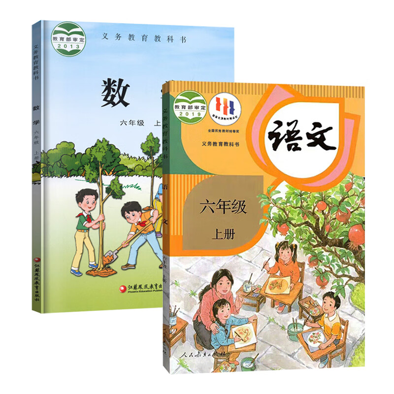 苏教版小学六年级上册语文数学书全套课本 苏教版6六上语数全套书2本教材 新版六年级上册人教版语文+苏教版数学 语文人教版+数学苏教版 六年级上