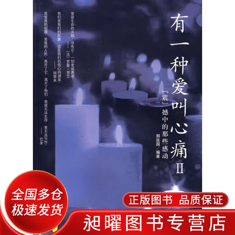 有一种爱叫心痛2【精选】