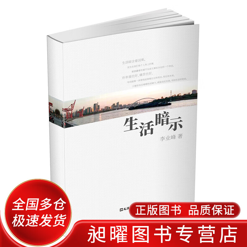 生活暗示【现货】