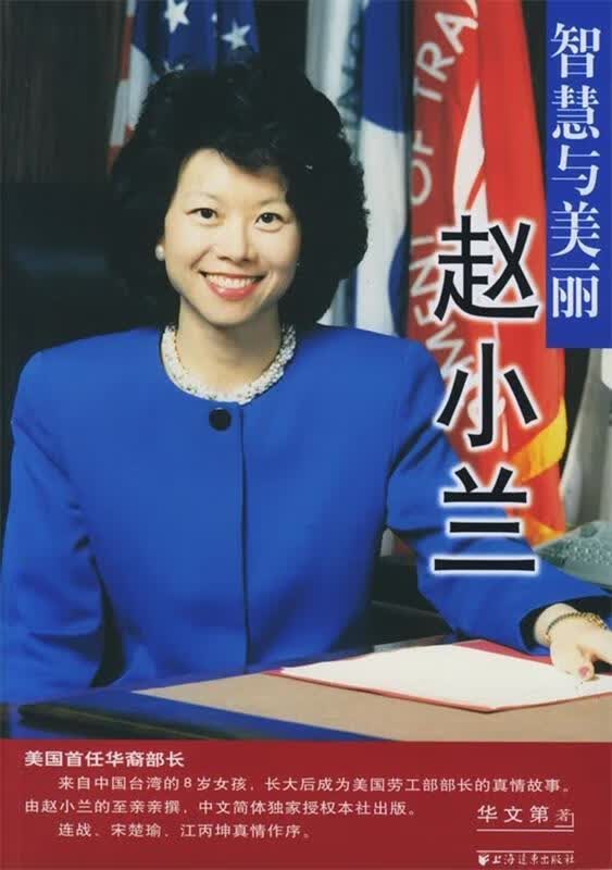 智慧与美丽赵小兰