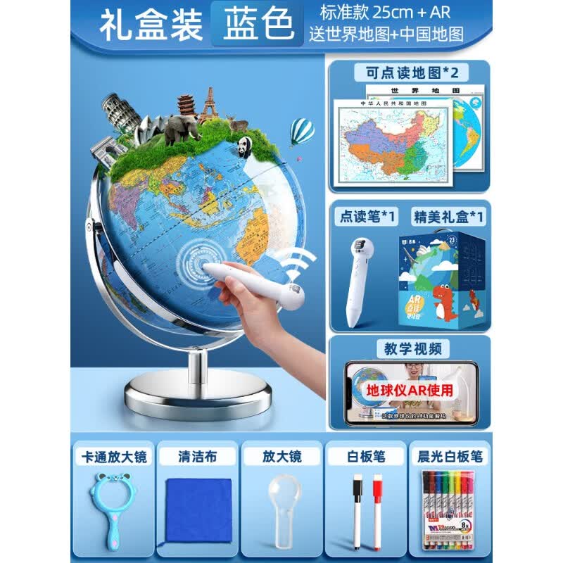 恩米会说话的地球仪ar智能语音点读地球仪家用3d立体悬浮拼图儿童启蒙小学生用特大号男孩生日礼物官方旗 25cm 蓝(无 灯 +礼盒+AR)