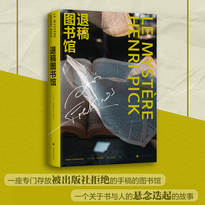 退稿图书馆(精)