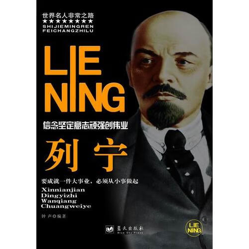 列宁【好书】