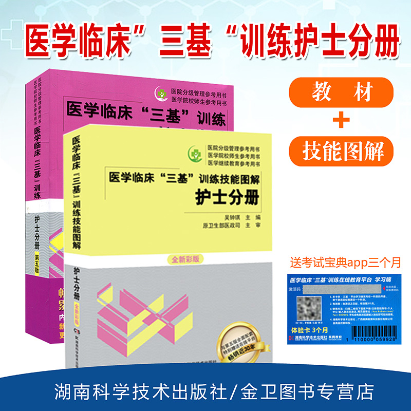 医学临床