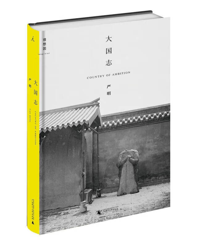 大国志【好书】
