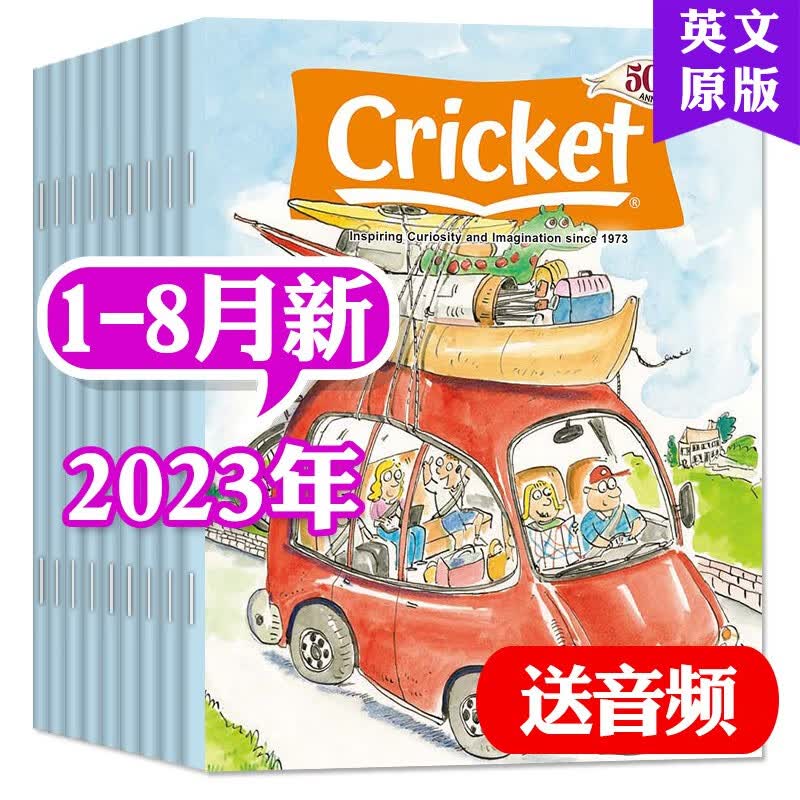 【单本/打包可选】cricket蟋蟀王国2023年1-8月新 【另有全年订阅/2022年往期可选】CricketMedia蟋蟀童书9-14岁儿童文学 【共8期6本】2023年1-8月