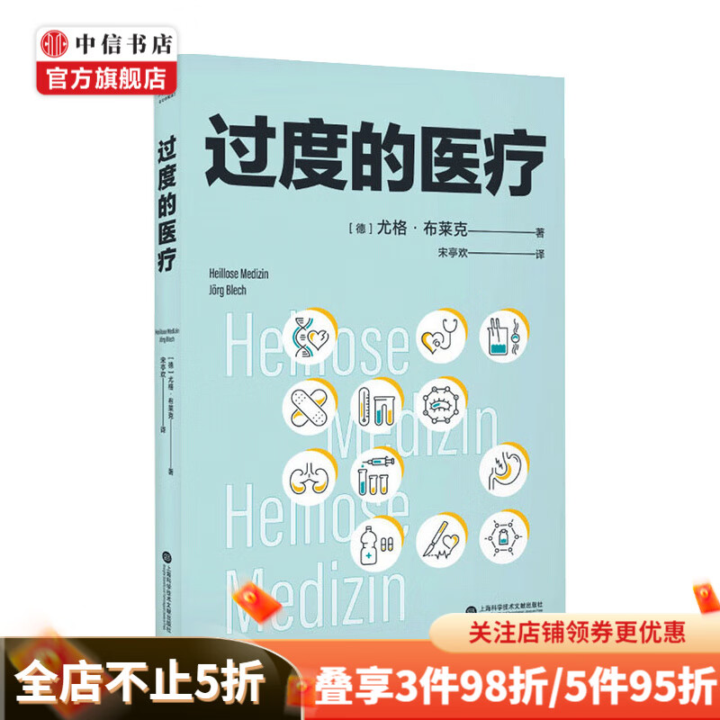 过度的 尤格·布莱克 著 生活