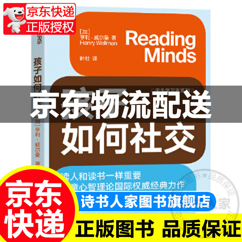 孩子如何社交