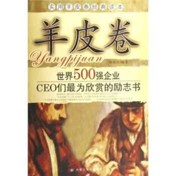 羊皮卷【，放心购买】