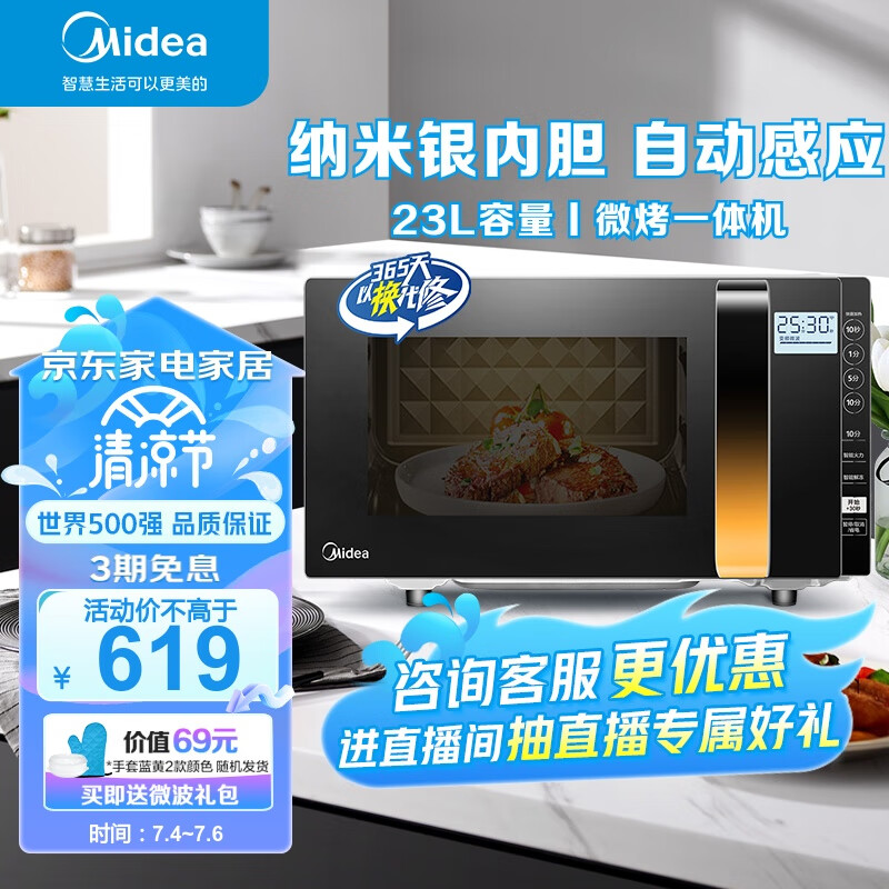 2023年最新微波炉选购指南，看完知道微波炉怎么选