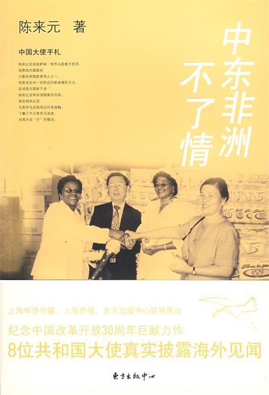 中东非洲不了情