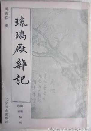 琉璃厂杂记【特惠】