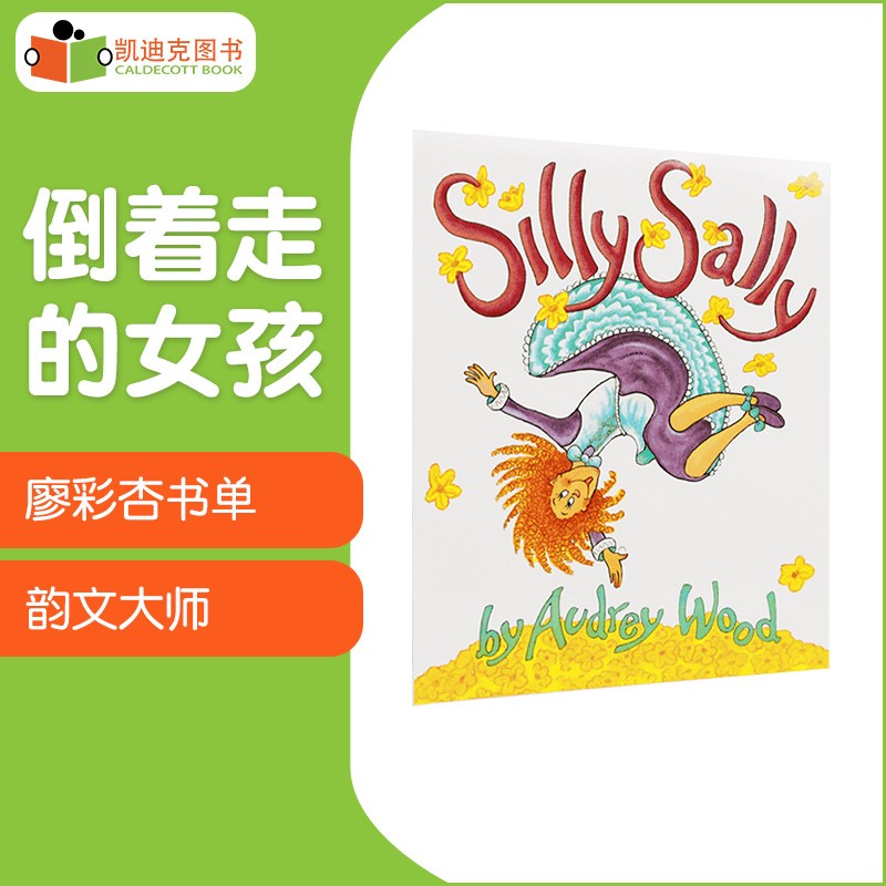 廖彩杏书单韵文大师Audrey Wood经典作品 Silly Sally 平装 英文原版绘本