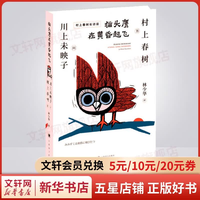 【包邮自选】村上春树作品集 挪威的森林海边的卡夫卡且听风吟世界尽头与冷酷仙境寻羊冒险记舞舞舞国境以南太阳以西当我谈跑步时我谈些什么1Q84刺杀骑士团长第一人称单数弃猫村上T1973年的弹子球奇鸟行状录